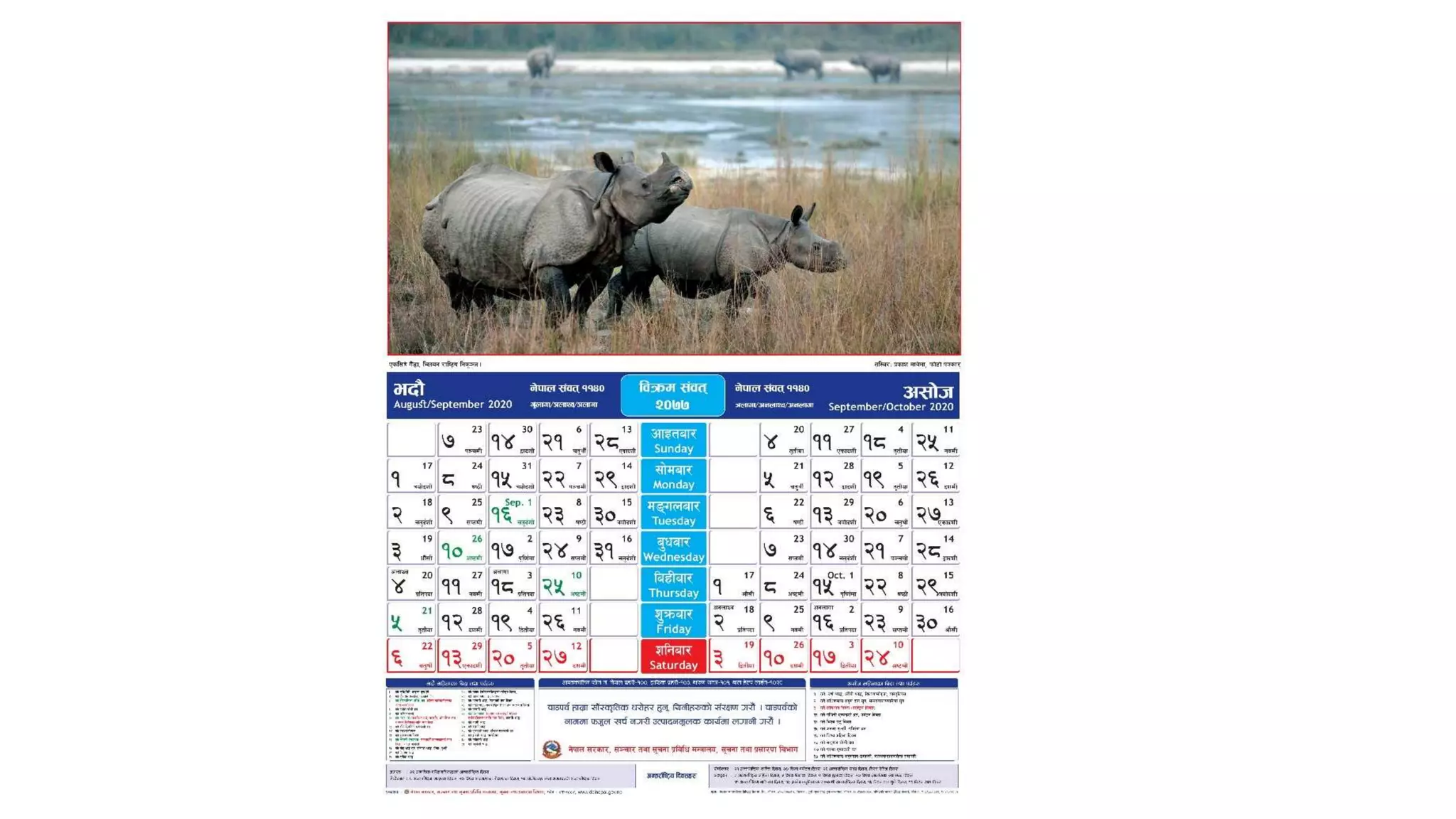 Nepali calander by Governmetn of Nepal | PPT