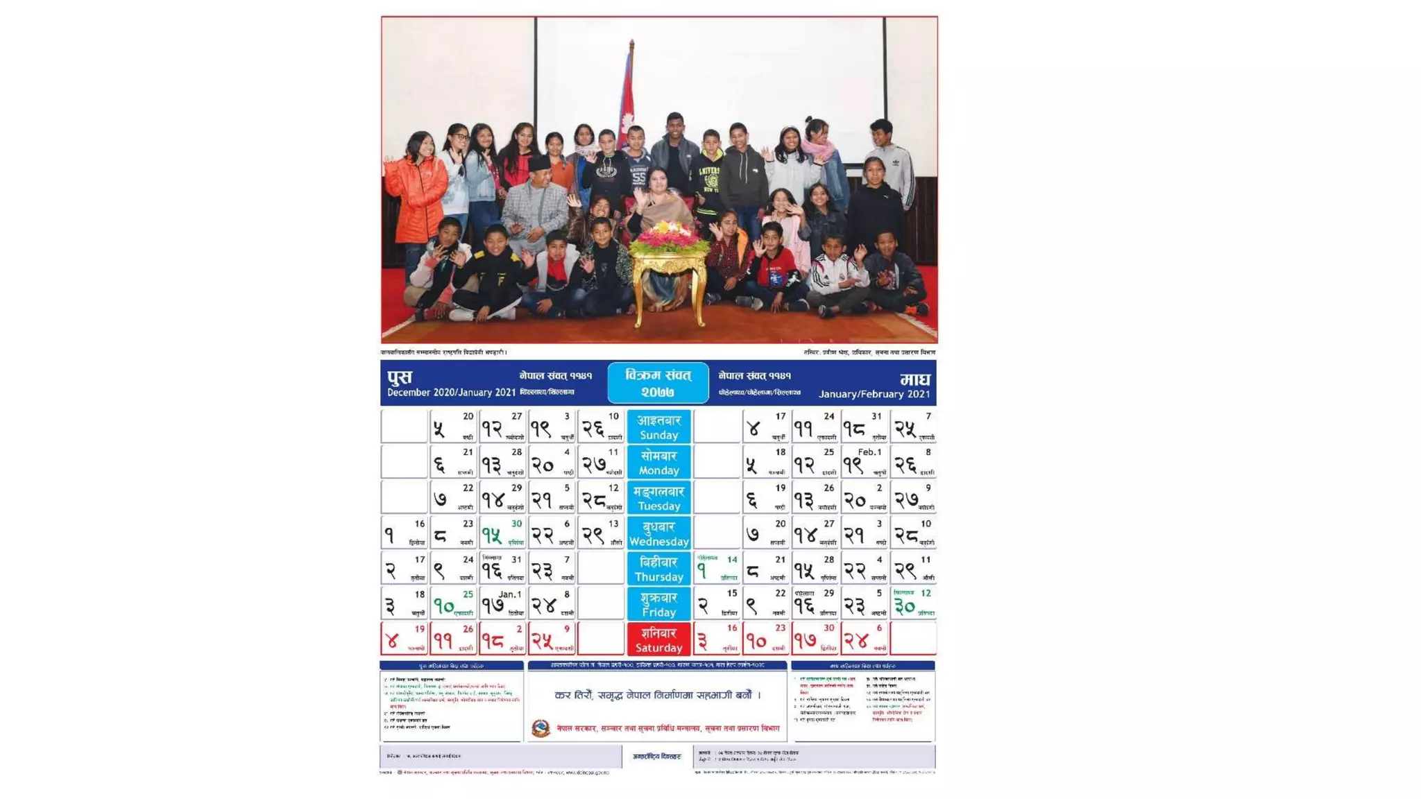 Nepali calander by Governmetn of Nepal | PPT