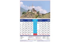 Nepali calander by Governmetn of Nepal | PPTX