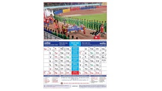 Nepali calander by Governmetn of Nepal | PPTX