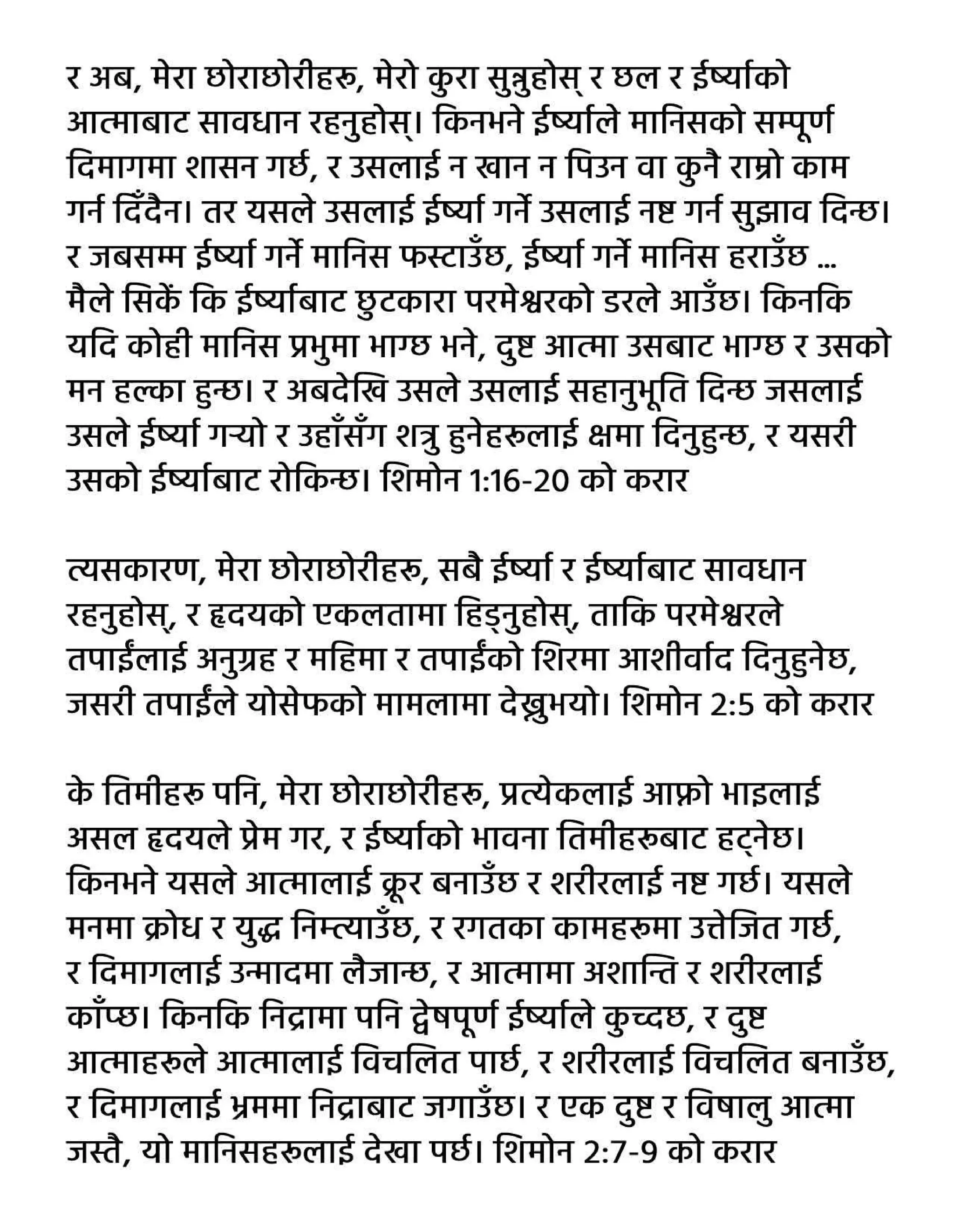 Nepali Envy Warning Tract.pdf