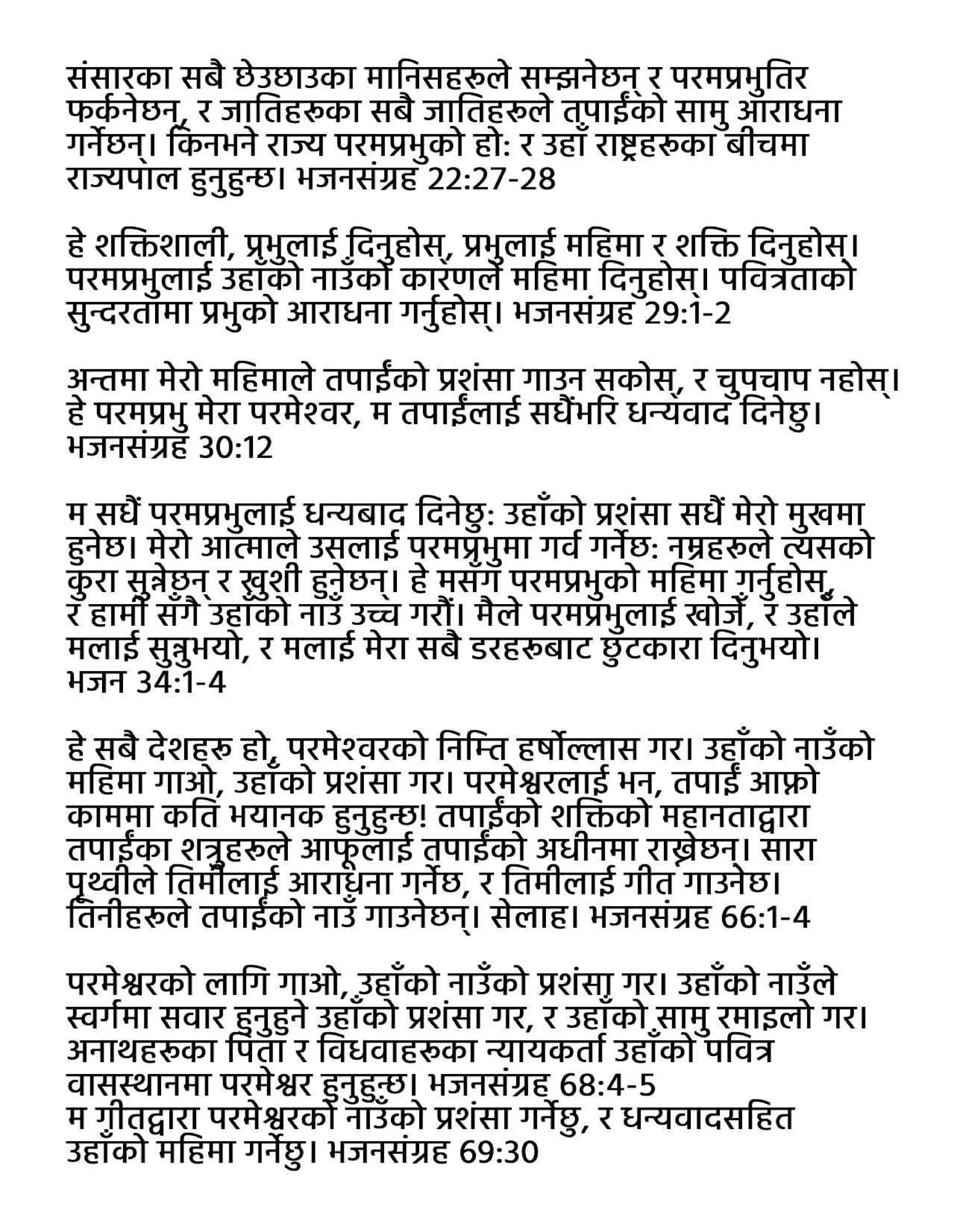 Nepali Praise Worship Thanksgiving Tract | PDF