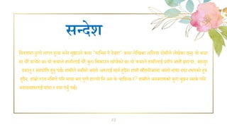 Nepali presentation | PPT