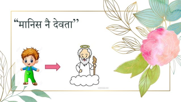 Nepali presentation | PPT