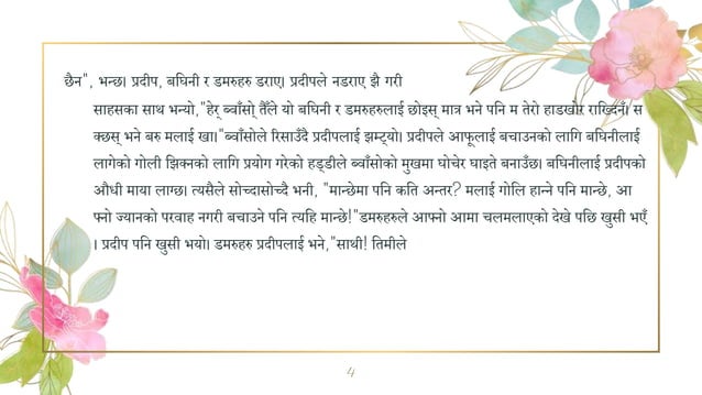 Nepali presentation | PPT
