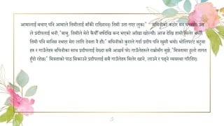 Nepali presentation | PPTX