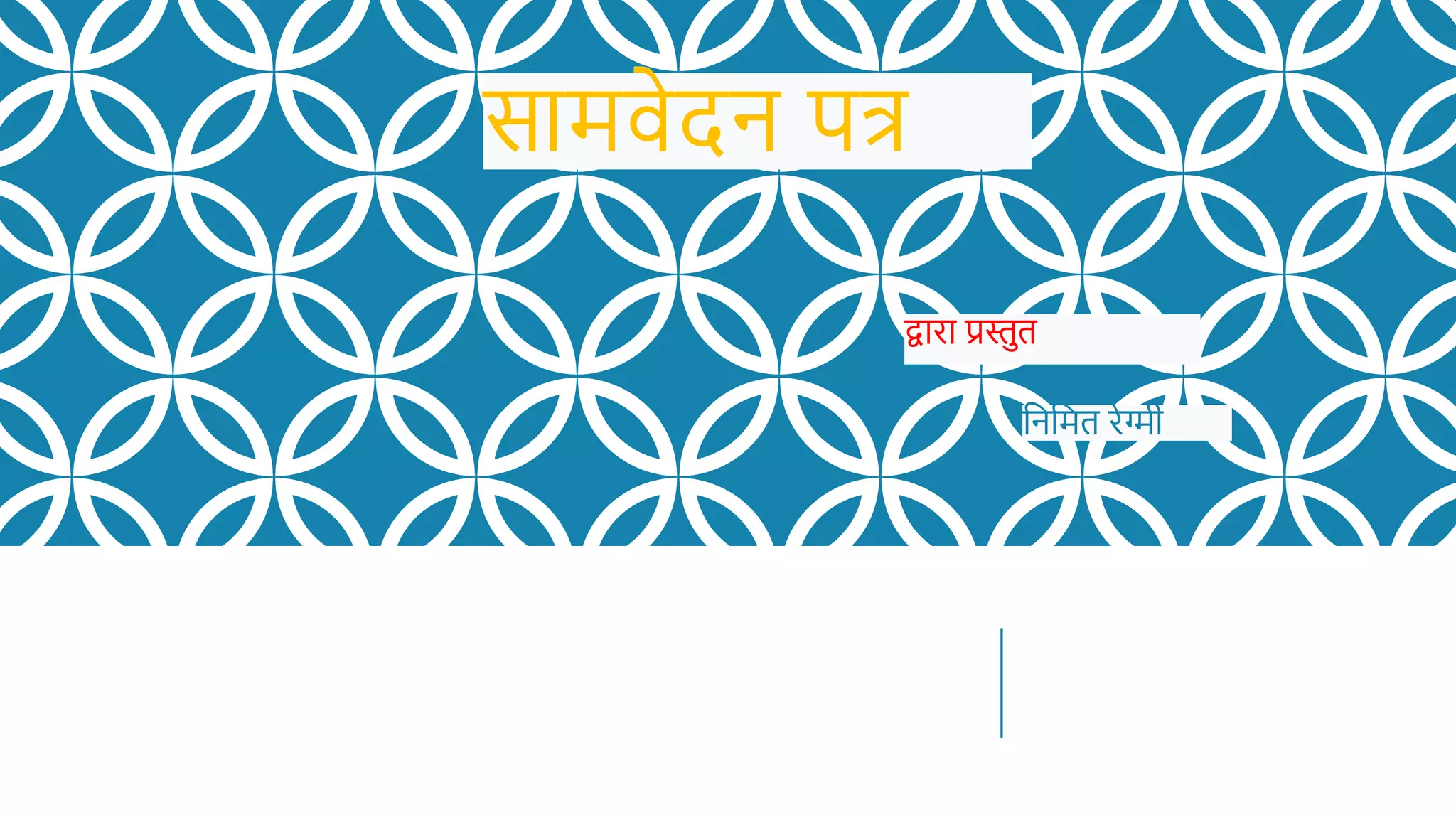 Nepali presentation.pptx