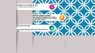 Nepali presentation.pptx