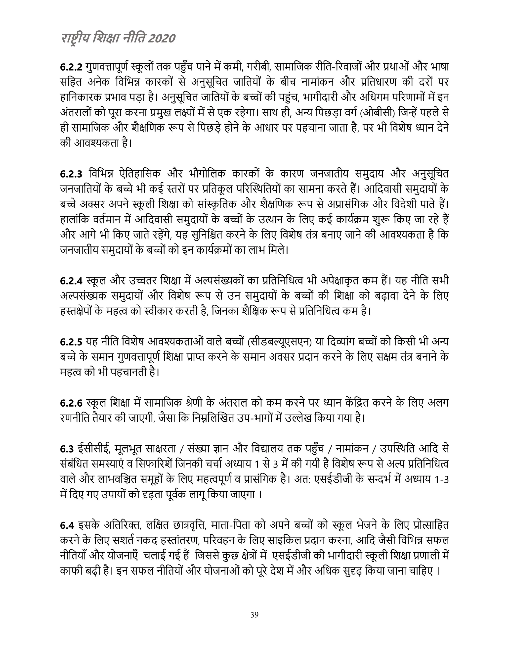 NEP_final_HINDI_0.pdf