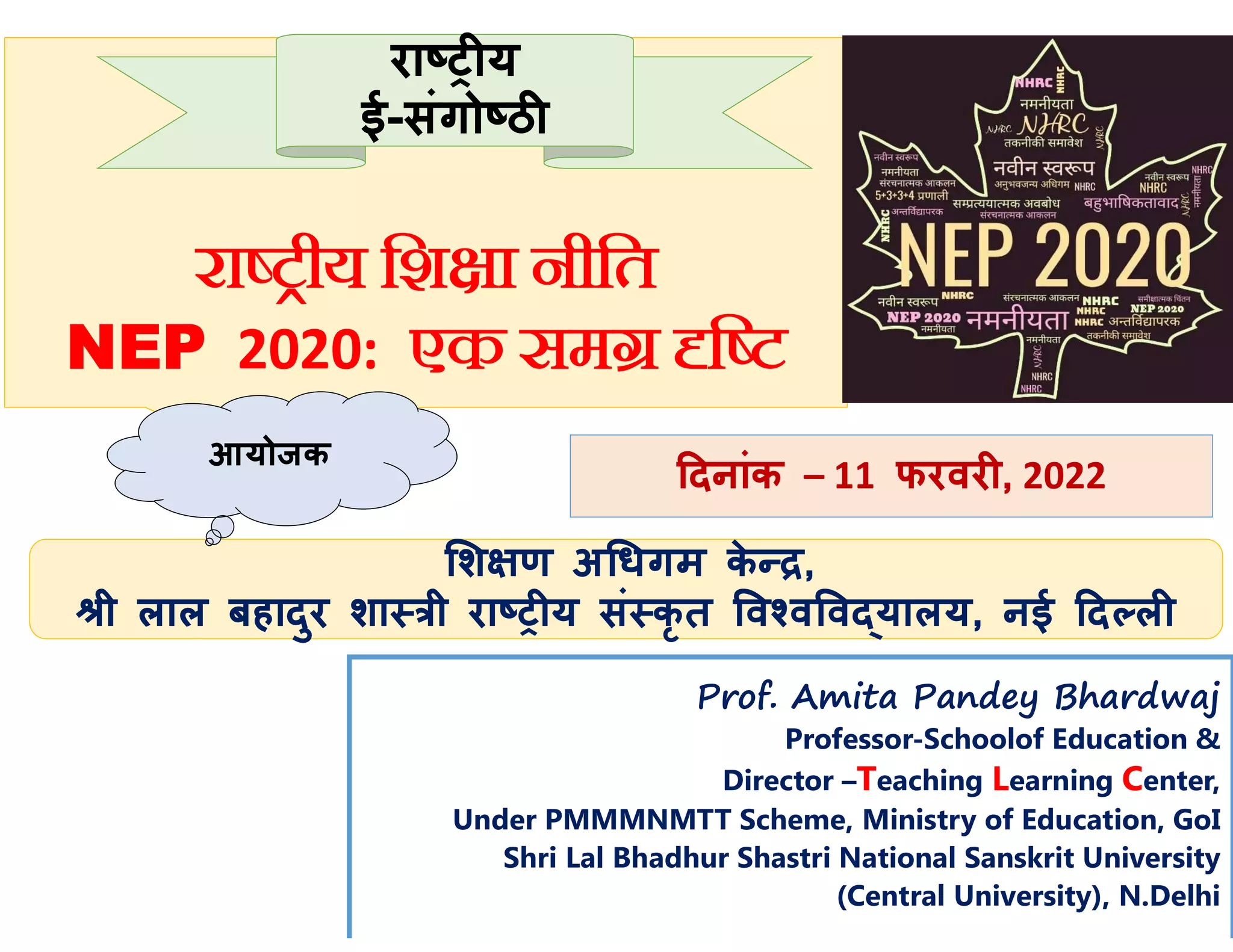 NEP-2020: An Overview | PDF