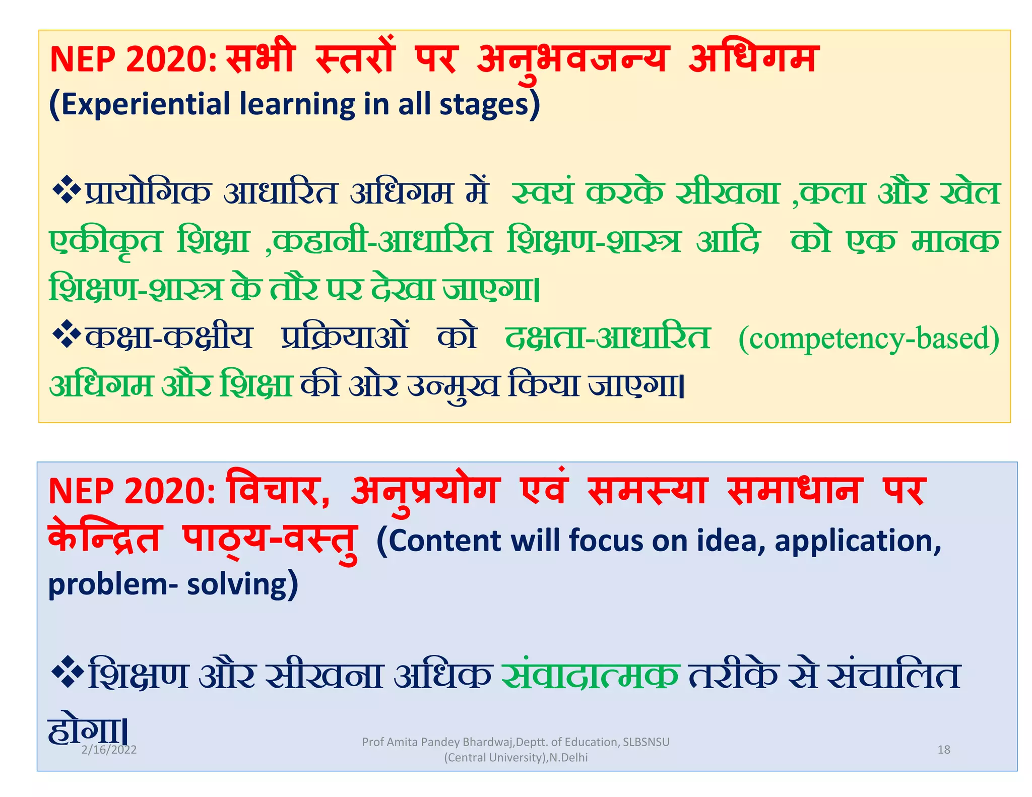 NEP-2020: An Overview | PDF