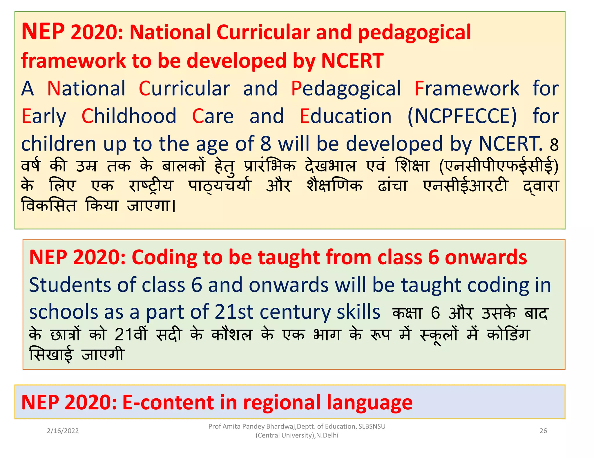 NEP-2020: An Overview | PDF
