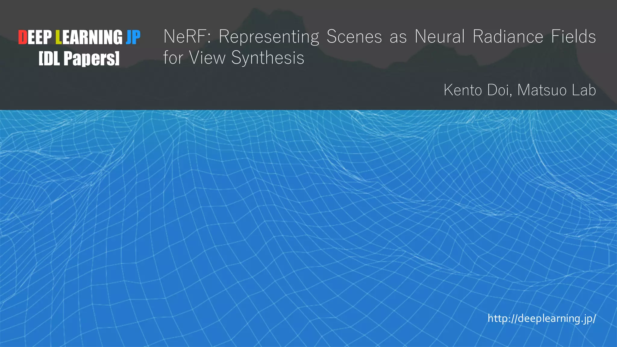 [DL輪読会]NeRF: Representing Scenes as Neural Radiance Fields for View Synthesis | PDF