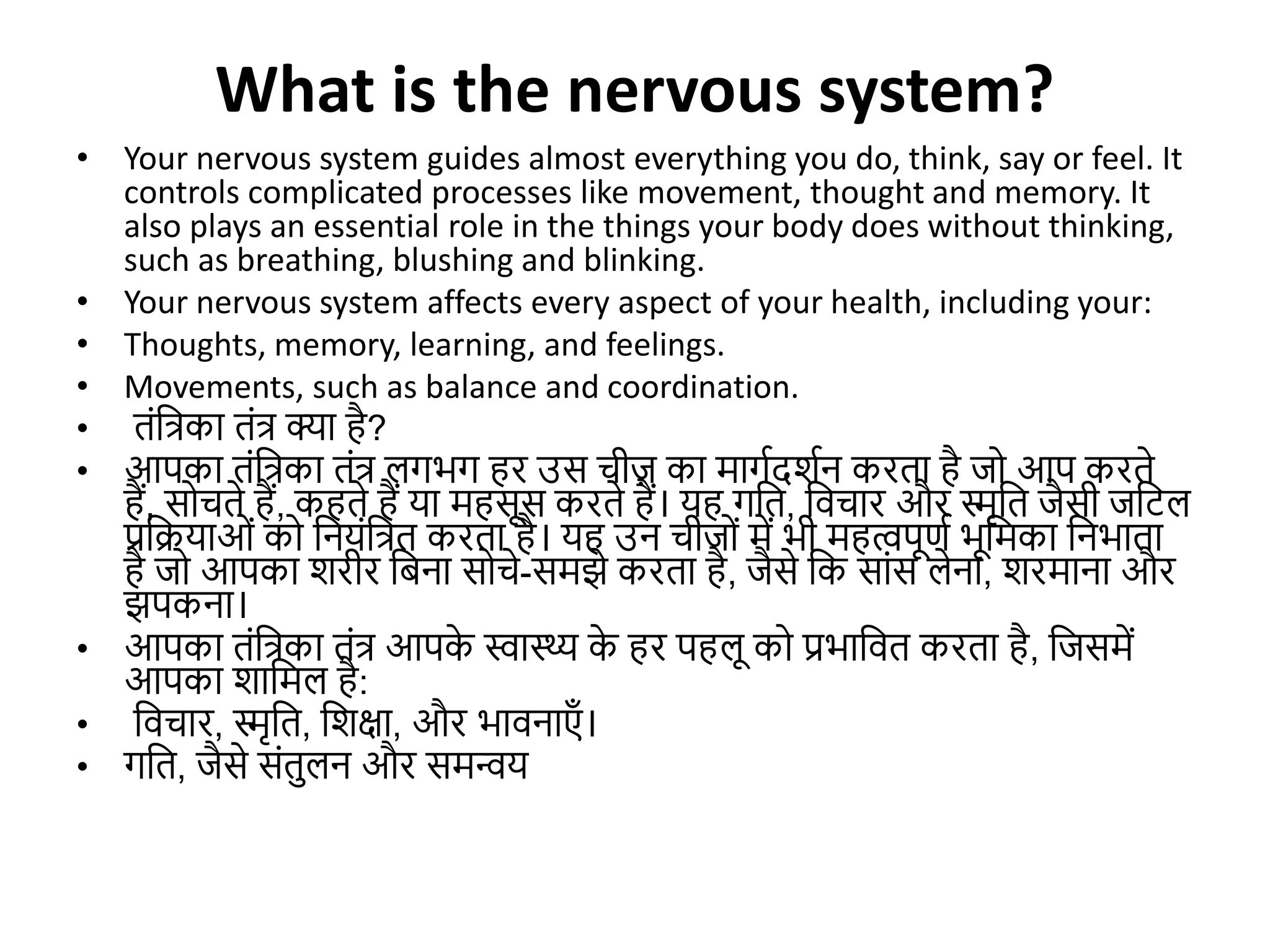 Nervous System human biology in detail.pptx