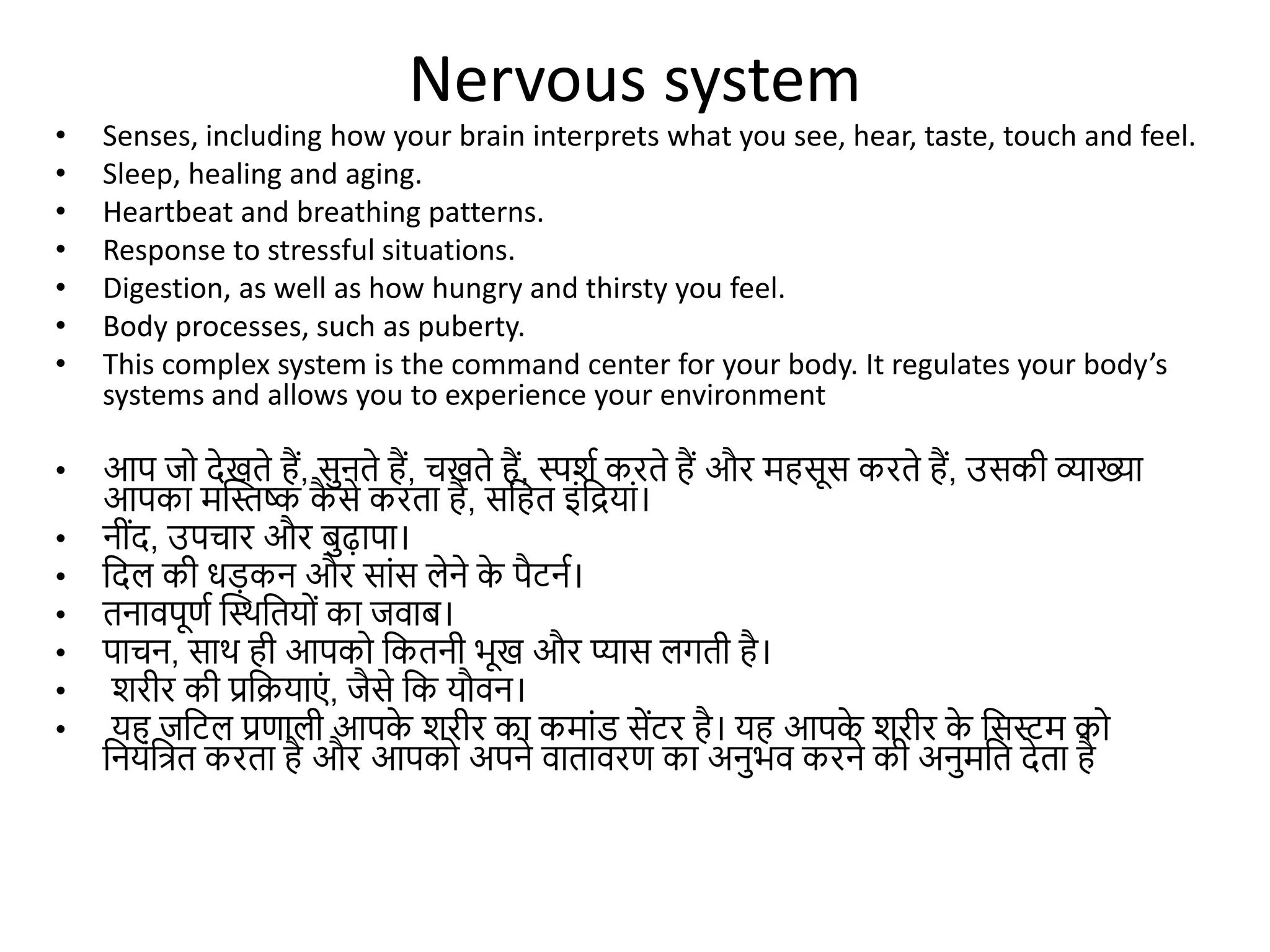 Nervous System human biology in detail.pptx