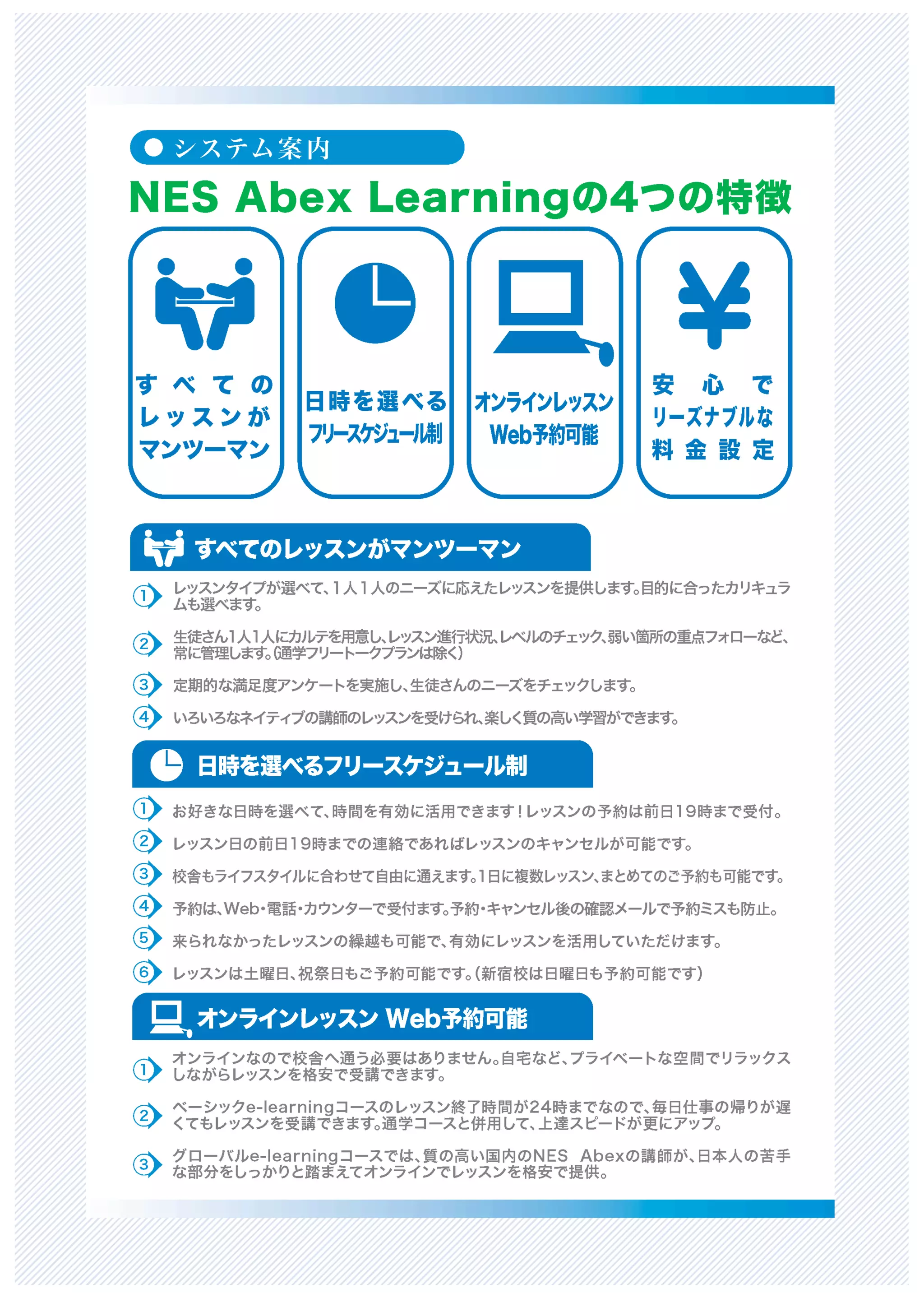 NES Abex Document | PDF