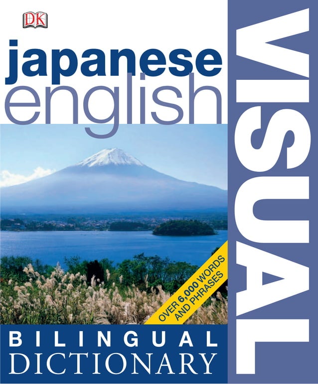 Japanese-English Dictionary | PDF