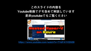 Nested Hyper-v on Azure | PPT