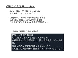 Nest hub and_hello_vui | PPT