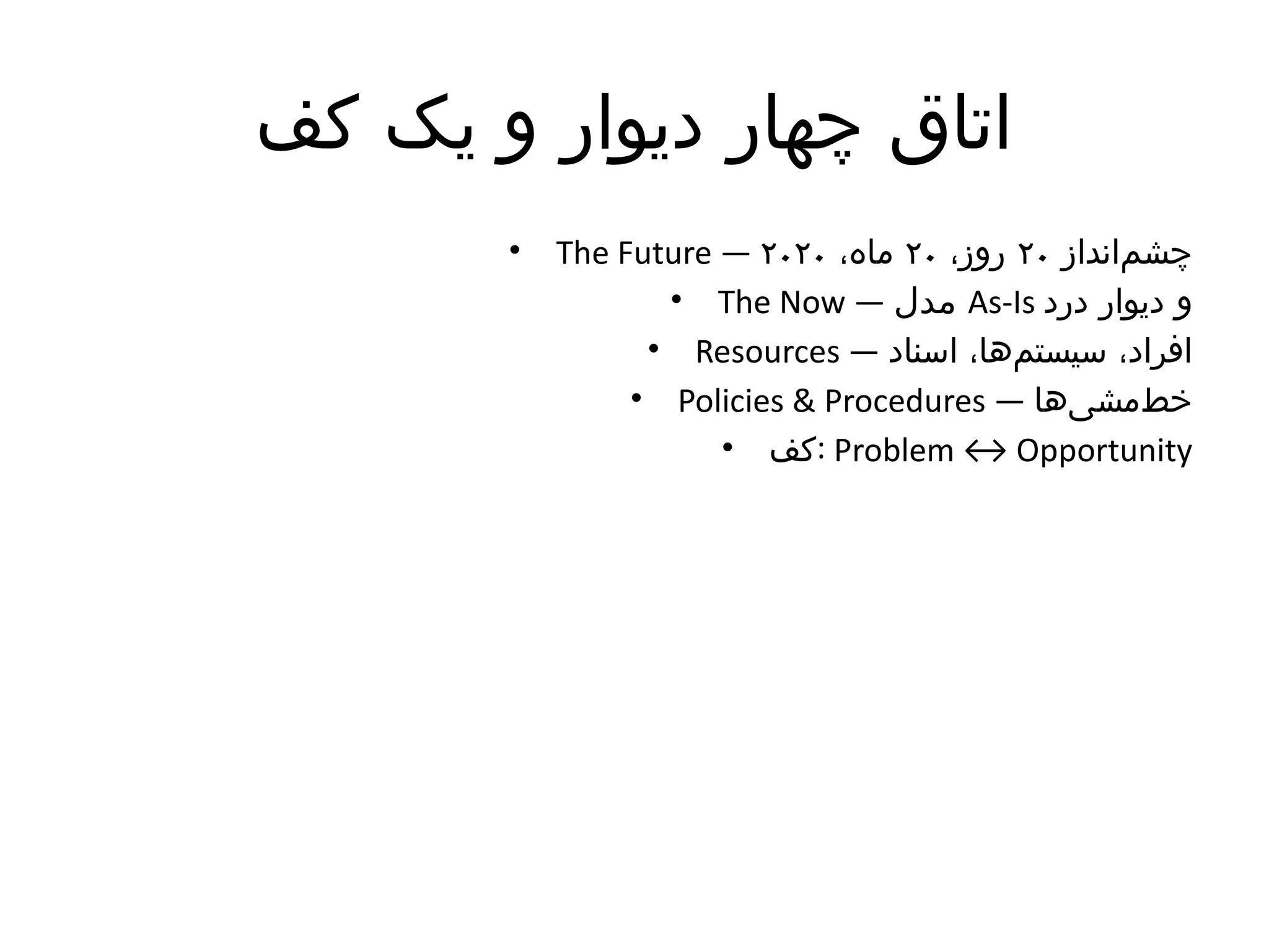 NESTT_QUT_Full_Presentation_Boss_process.pptx