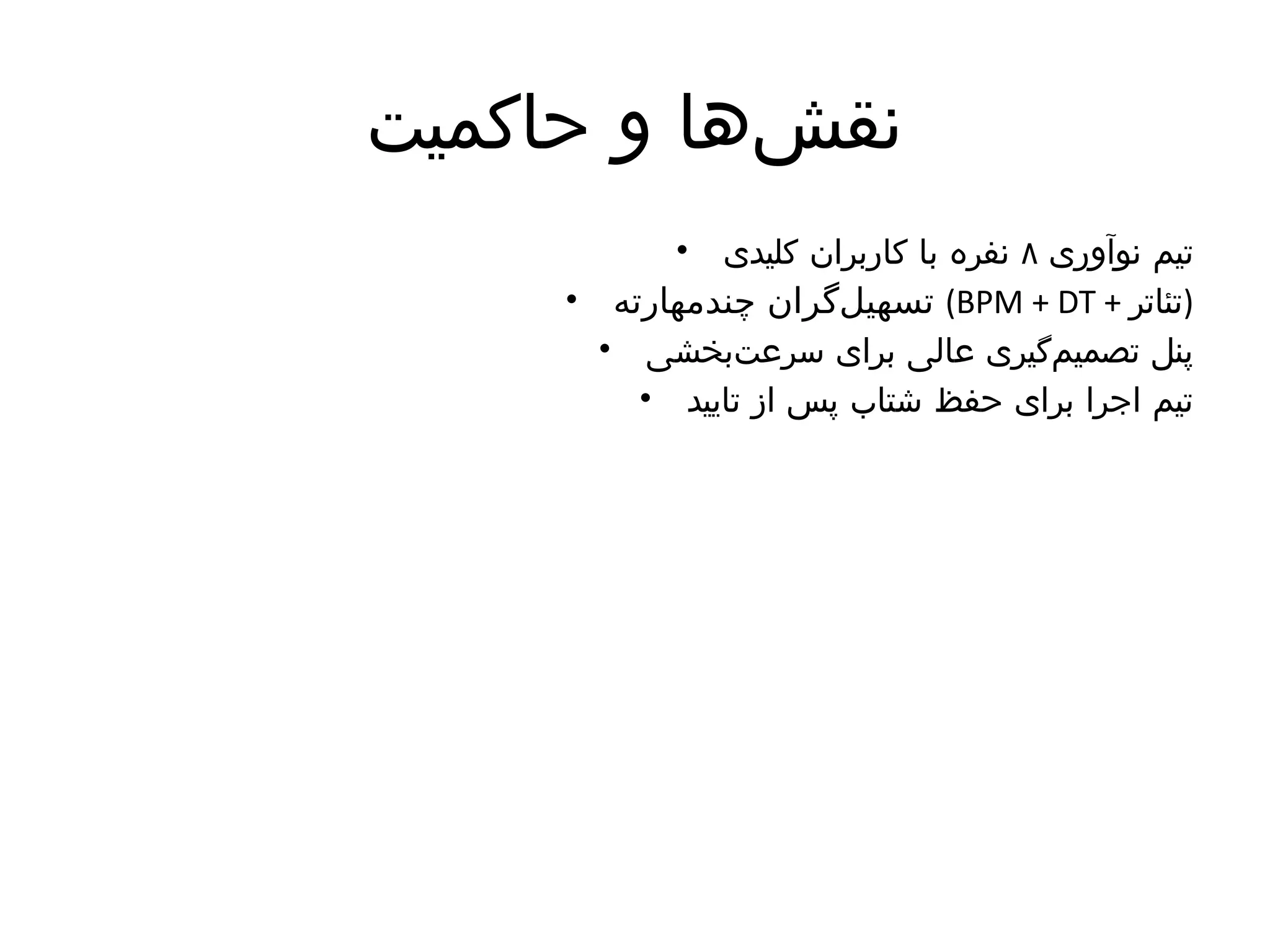 NESTT_QUT_Full_Presentation_Boss_process.pptx