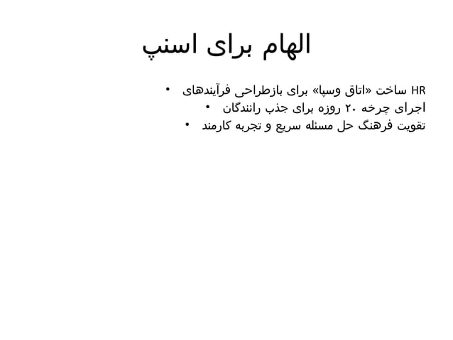 NESTT_QUT_Full_Presentation_Boss_process.pptx