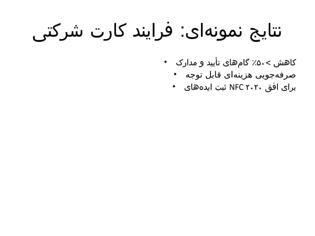 NESTT_QUT_Full_Presentation_Boss_process.pptx