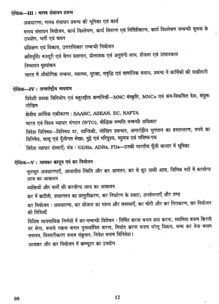 UGC-NET commerce syllabus | PDF | Business Administration | Business