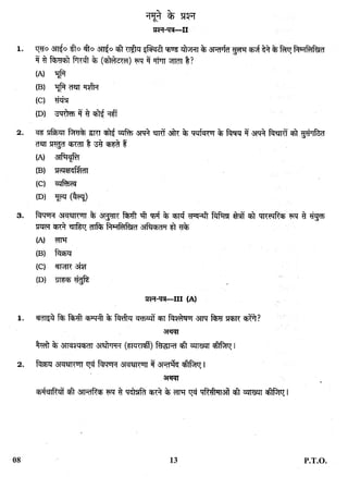 UGC-NET commerce syllabus | PDF | Business Administration | Business