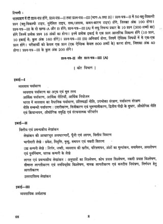 UGC-NET commerce syllabus | PDF | Business Administration | Business