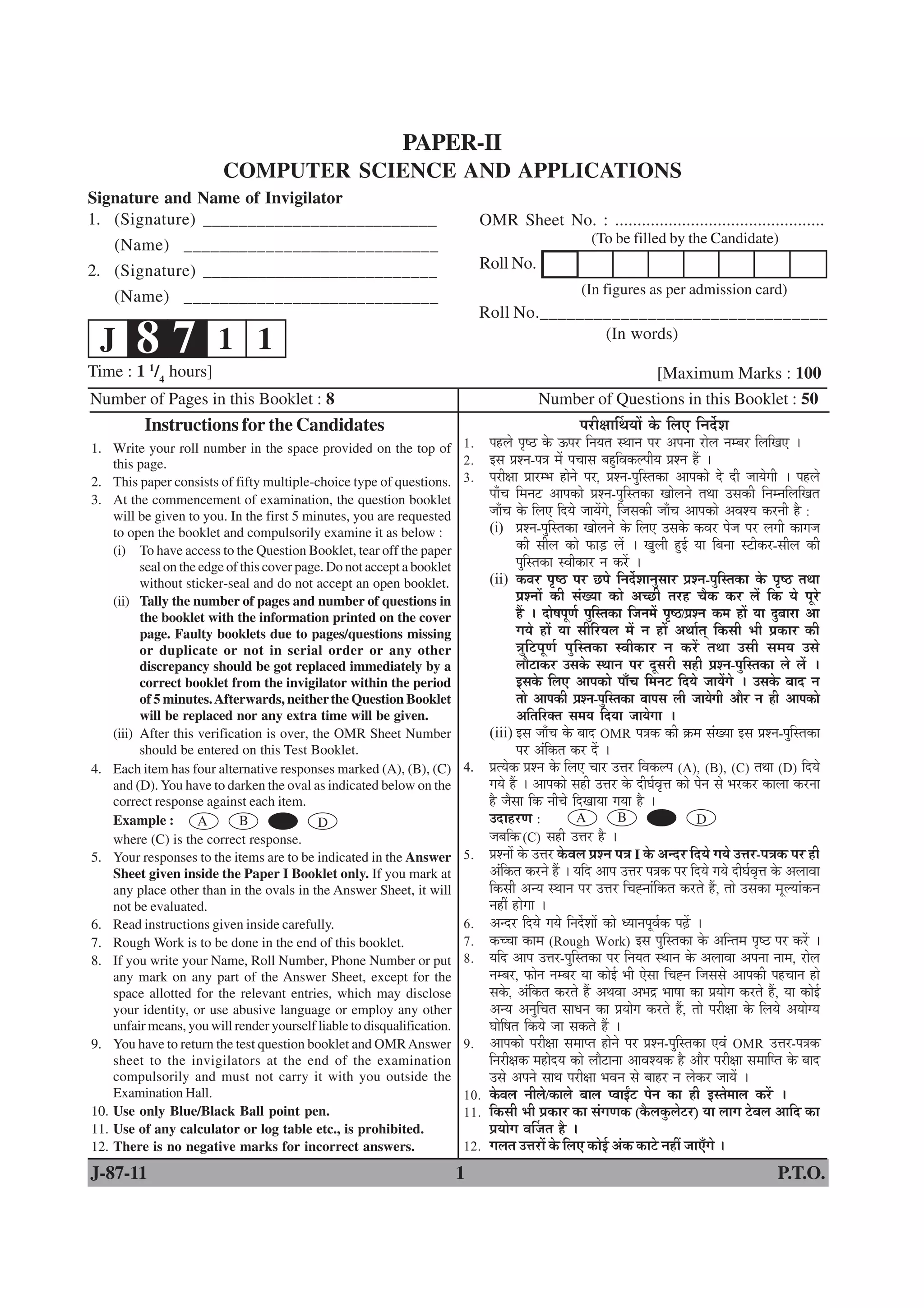 UGC-NET-COMPUTER SCIENCE-JUNE-2011-PAPER-II | PDF