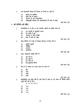 UGC-NET general paper syllabus | PDF