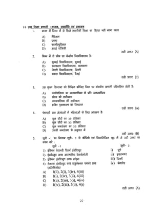 UGC-NET general paper syllabus | PDF