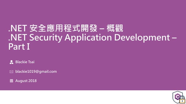 .NET Security Application/Web Development - Part I | PPT