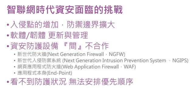 .NET Security Application/Web Development - Part I | PPT
