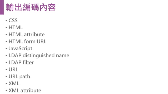 .NET Security Application/Web Development - Part II | PPTX | Databases | Computer Software and ...