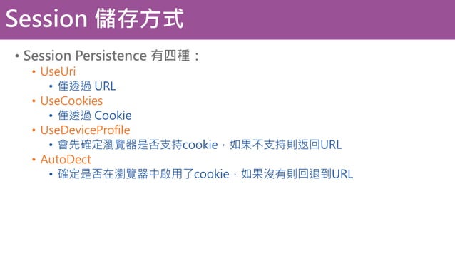 .NET Security Application/Web Development - Part II | PPTX | Databases | Computer Software and ...