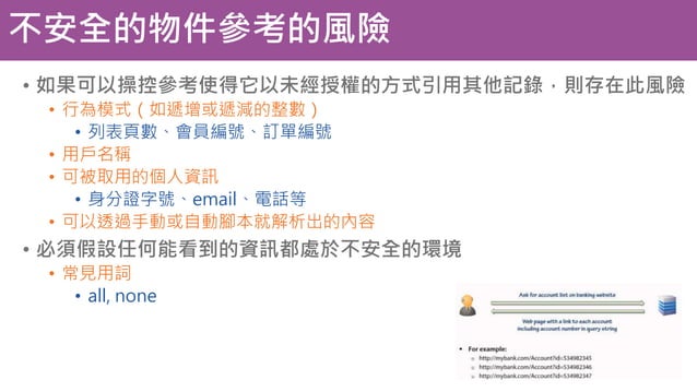 .NET Security Application/Web Development - Part II | PPTX | Databases | Computer Software and ...