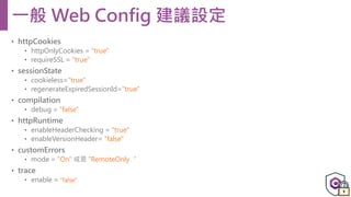 .NET Security Application/Web Development - Part III | PPTX