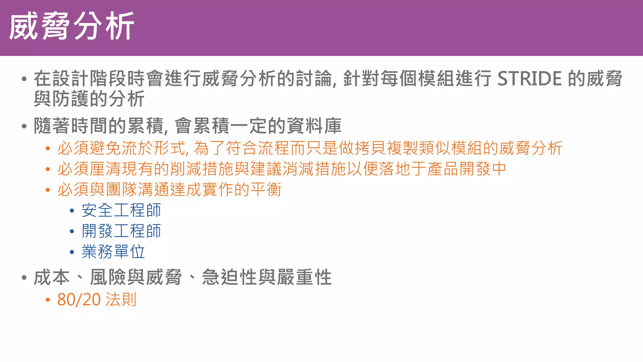 Net Security Application Web Development Part Iv Ppt