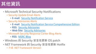 .NET Security Application/Web Development - Part IV | PPT