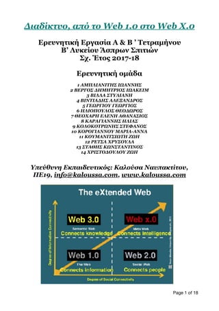 www - Web 1, 2, 3, x | PDF