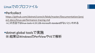 NET5 and Diagnostics | PDF