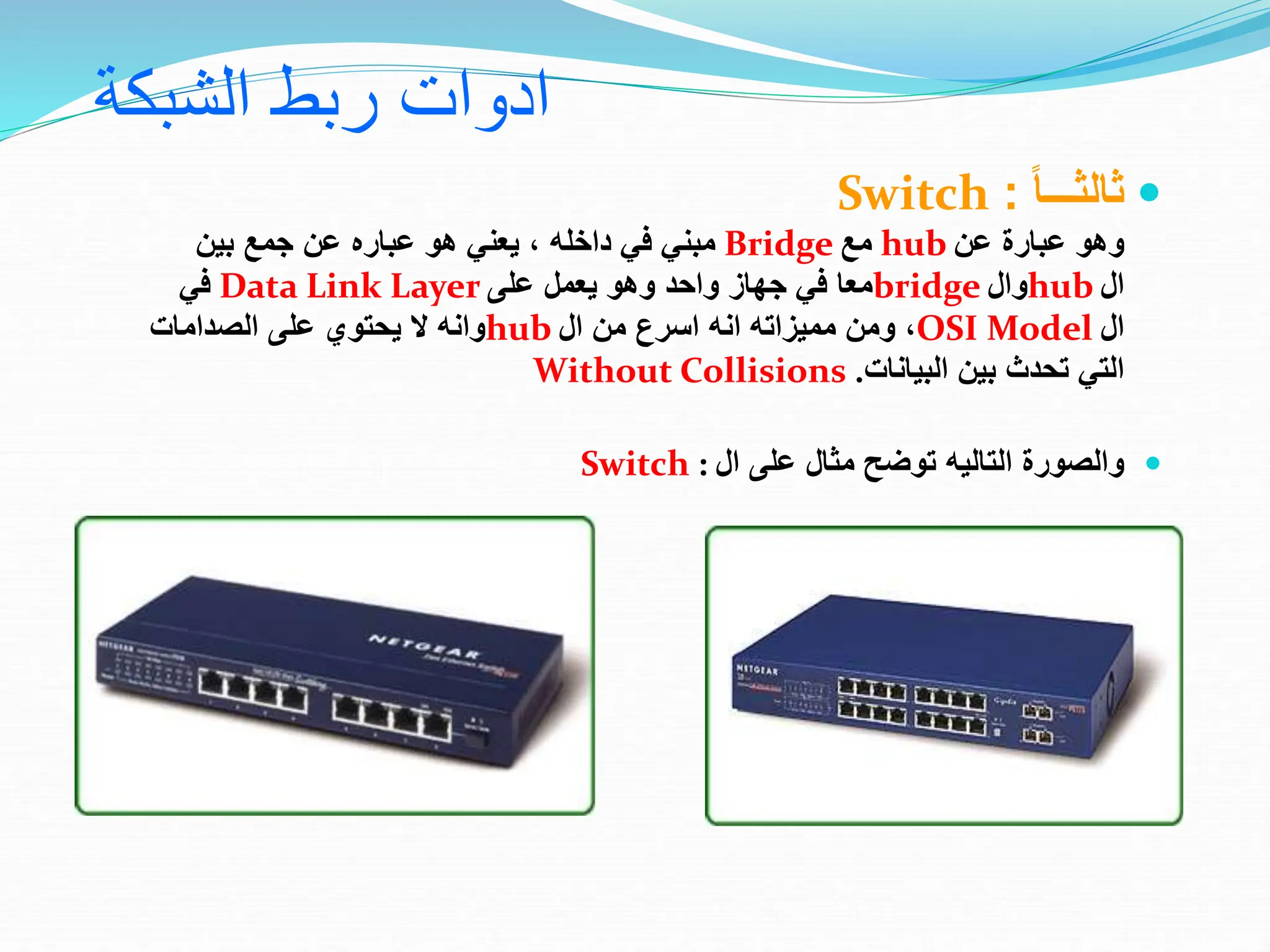 network8_OB-network-cable and devices .ppt