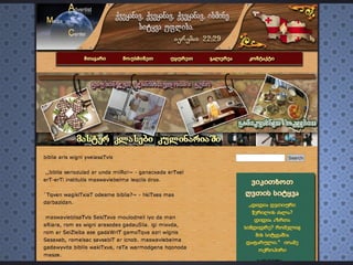 Марьян Максимчук - Обзор платформы Net Adventist | PPT