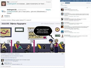 NetAngels | PPT | Free Download