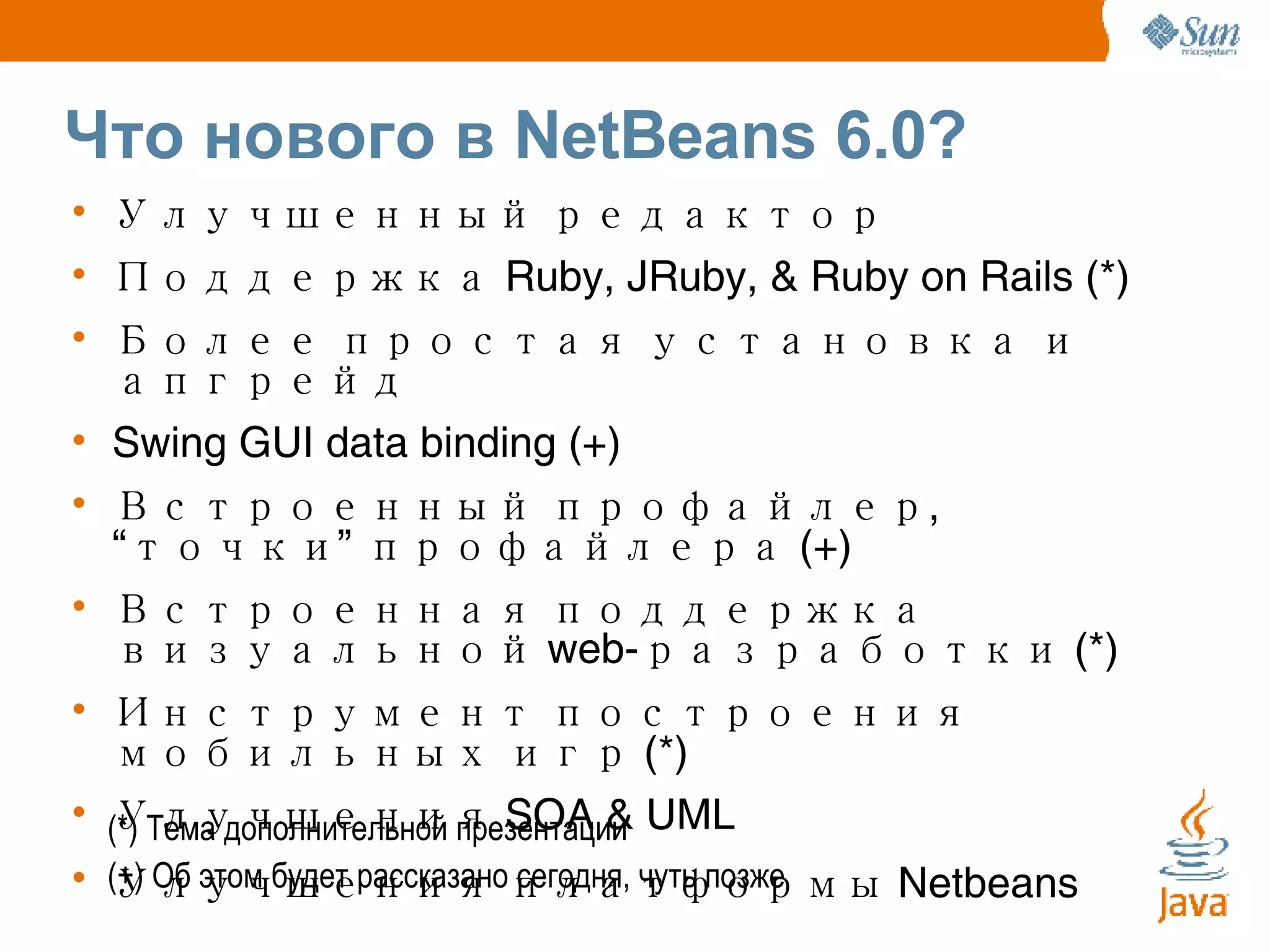 Netbeans Desktop Applications | PPT
