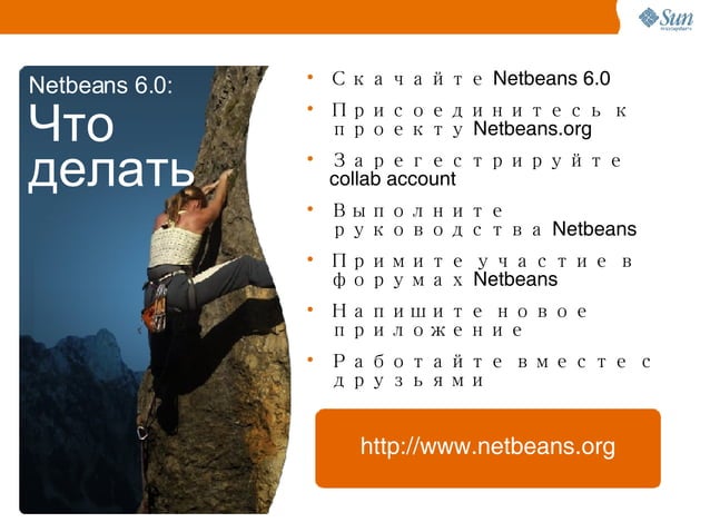 Netbeans Desktop Applications | PPT