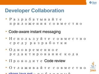 Netbeans Desktop Applications | PPT