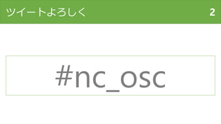 最新追従 バリバリの NetCommons3 紹介 | PPT
